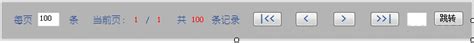Winform下编写分页控件，实现datagridview的分页效果winform Datagridview 分页 Csdn博客