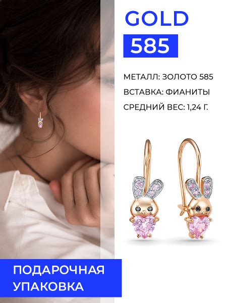Серьги золотые для девочки Зайчики - купить с доставкой по выгодным ...