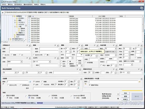 三款超级好用的文件批量处理软件（bulk Rename Utility，advanced Renamer， Renamer） 知乎