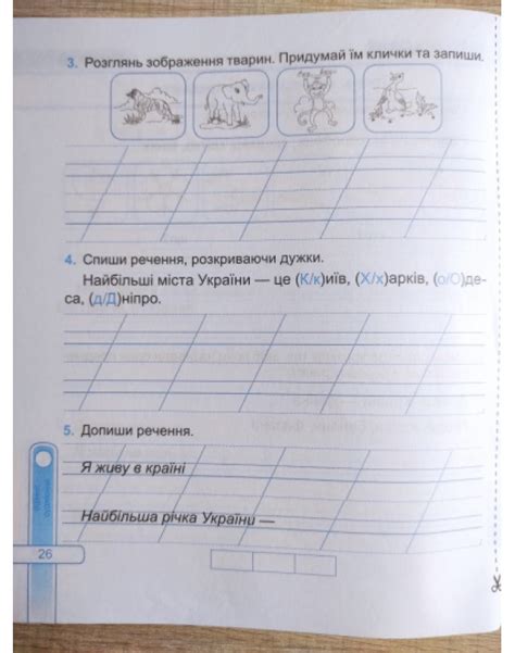 Г Сапун Українська мова та читання 2 клас Діагностичні роботи 9789660736566