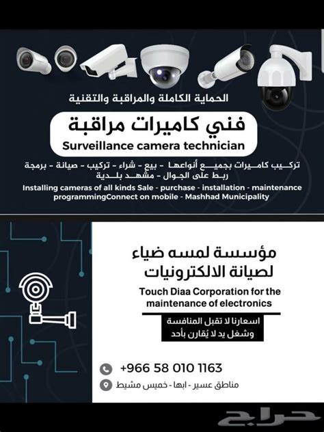 تركيب كاميرات مراقبة محلات مع شعادة بلدية موقع حراج