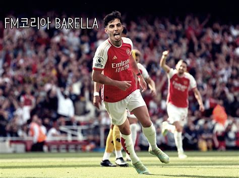 합성 하베르츠 2324 아스날 해외축구 에펨코리아