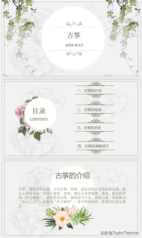 Ppt设计师taylor，专注ppt设计、美化、制作等 正数办公