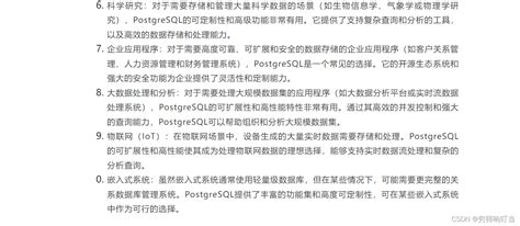 Pg数据库基本使用 Csdn博客 Pg数据库基本使用 Csdn博客