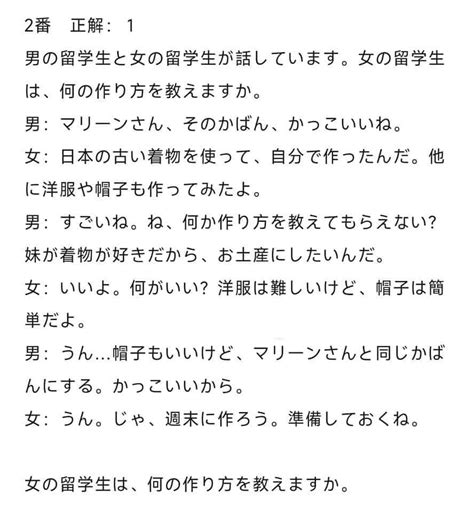 Script Phần Nghe Jlpt N4 Tháng 12 2023 Có đáp án