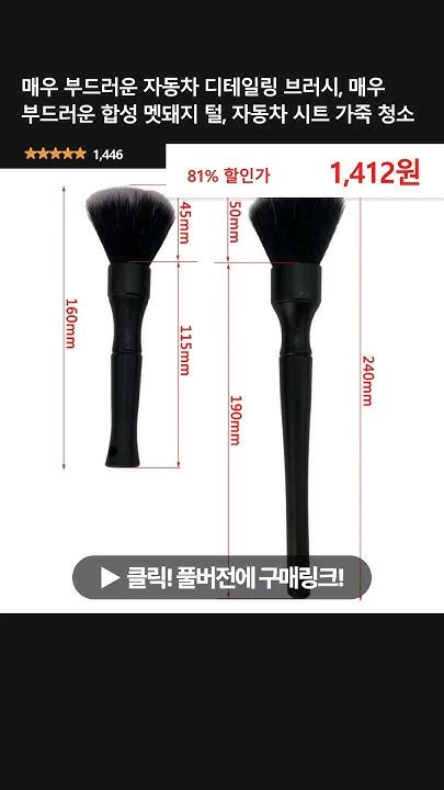 매우 부드러운 자동차 디테일링 브러시 매우 부드러운 합성 멧돼지 털 자동차 시트 가죽 청소 Youtube