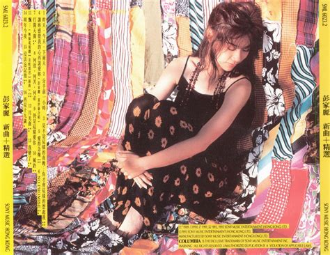 彭家丽 1993 新曲精选 香港首版 Wavbd 音乐联合国 日文老歌论坛 Powered By Discuz