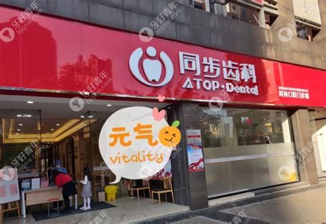 深圳同步齿科门诊部（龙华新区店）概况地址联系方式案例容易美口腔