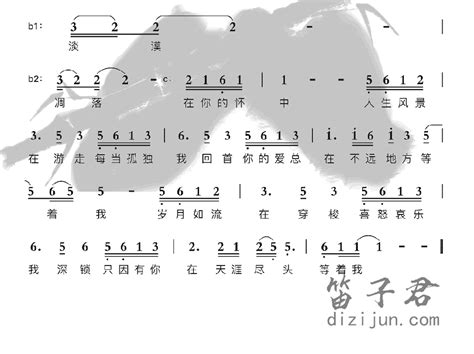 最远的你是我最近的爱竹笛简谱暂无曲笛子君曲谱网