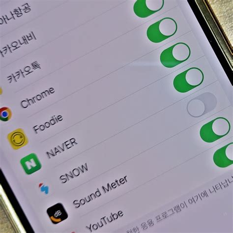 아이폰 마이크 설정 방법