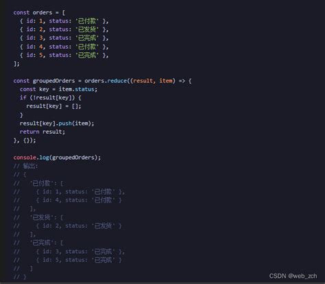 reduce分组 csdn博客