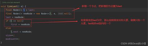 Linkedlist源码分析 Csdn博客 Linkedlist源码分析 Csdn博客