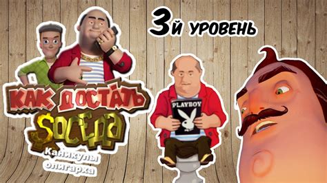 №609: Как достать соседа: Каникулы олигарха НАГЛЫЙ СОСЕД ОТСТРОИЛ ...