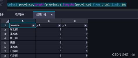 阿里云maxcomputer Sql学习之内置函数阿里云maxcomputer 如何使用 Csdn博客