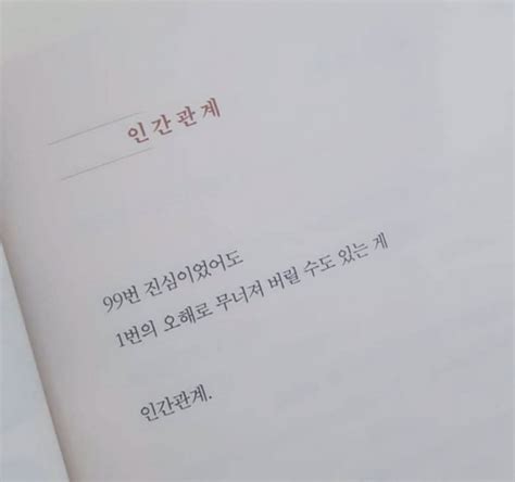 Lysia 어쩌면리시아 어쩌면 더 잘 되기 위한 과정일지도 모른다 작가리시아글글귀글스타글그램글귀스타그램글스타그램짧은글좋은글공감글글쟁이응원글시