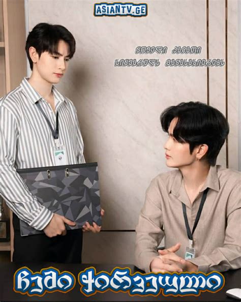 Asiantv Ge აზიური ფილმები და სერიალები ქართულად