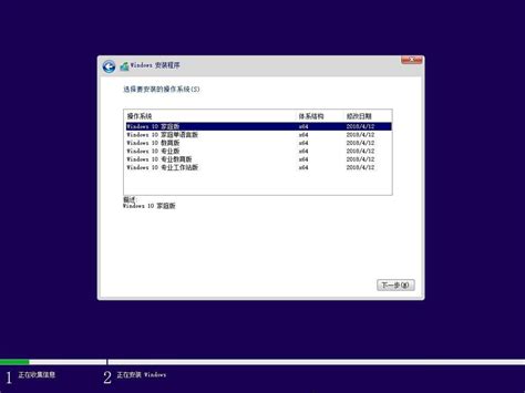 Win10系统教育版下载windows10家庭版镜像21h2官方简体中文iso文件下载 纯净之家
