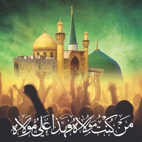 من كنت مولاه فهذا علي مولاه Islamic Pictures Sufi Saints Imam Ali