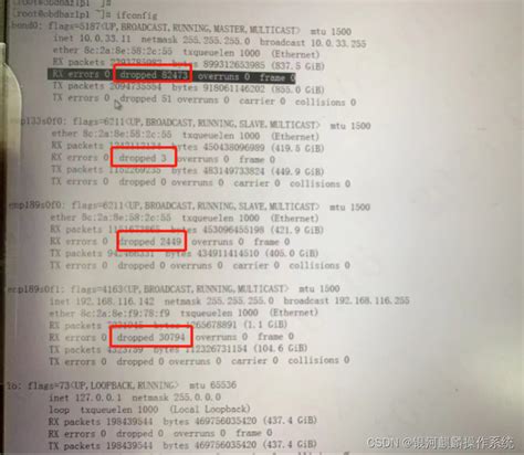 【问题实操】银河高级服务器操作系统实例分享，网卡drop问题分析 物理网卡里面drop丢包 csdn博客