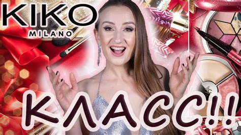 KIKO MILANO! Joyful Holiday Collection! Рождественская коллекция. В ...