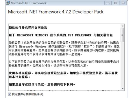 如何安装 net framework 360新知