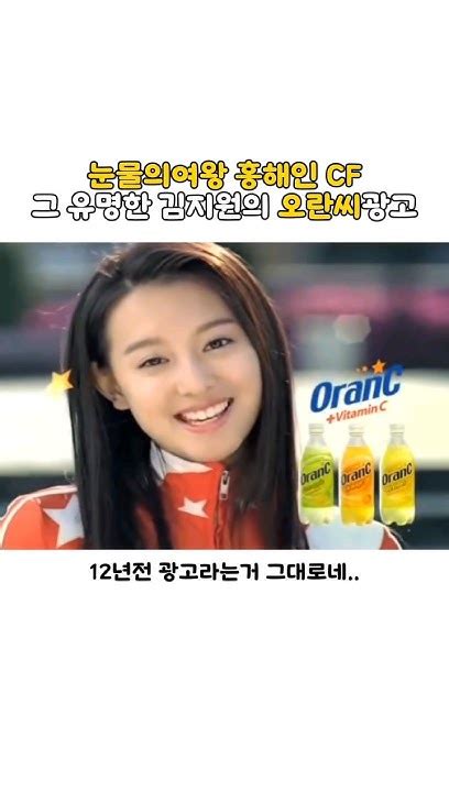 김지원 오란씨광고 하늘에서 별을따다 Shorts 눈물의여왕 Youtube
