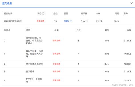 Pta 习题7 7 字符串替换替换字符串中的指定字符pta填空题 Csdn博客