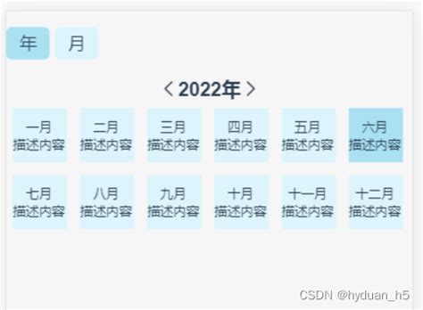 vue原生方式实现日历组件 CSDN博客
