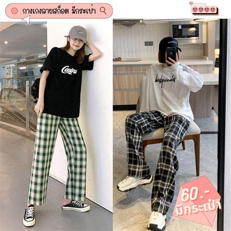 New Arrivals กางเกงลายสก็อต กางเกงขายาวลายสก๊อตมีกระเป๋า ฮิตติดเทรนด์ มีหลากหลายสี K9273a