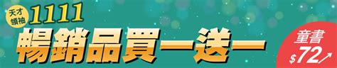 用情緒表達行為紅綠燈，幫助孩子學會好好說情緒 天才領袖