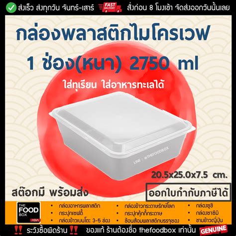 50ชุด 2750ml กล่องอาหาร พลาสติก ใส ไมโครเวฟ กล่องข้าว ใส่อาหาร เวฟได้ Thefoodbox Shopee Thailand