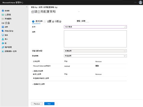 将 Microsoft Tunnel Vpn 与未注册到 Microsoft Intune 的 Android 设备配合使用 Microsoft Learn