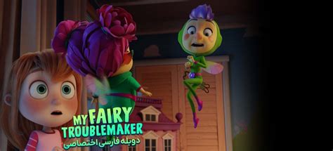 دانلود فیلم پری دردسرساز من My Fairy Troublemaker با دوبله فارسی