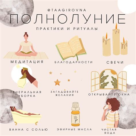 ПОЛНОЛУНИЕ РЕКОМЕНДАЦИИ Полнолуние Лунная магия Фазы луны