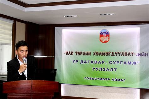 “Улс төрийн хэлмэгдүүлэлтийн үр дагавар сургамж” уулзалт зохион байгууллагдлаа