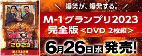 パンプキンポテトフライ コンビ情報 M 1グランプリ 公式サイト