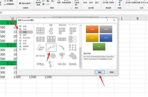 Excel表格怎么绘制大事件时间轴 Excel 办公软件 软件教程 脚本之家