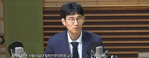 차성안 전 판사 헌재 내란죄 판단하느라 尹 선고 늦어지는 것일 수도