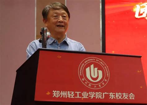 热烈祝贺郑州轻工业学院广东校友会第二届校友大会在喜德盛隆重召开