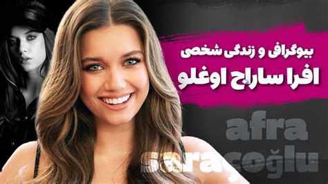بیوگرافی و زندگی شخصی افرا ساراچ اوغلو Youtube