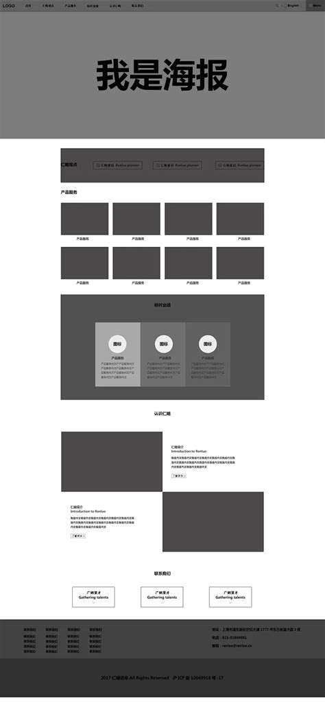 官网首页原型图 云琥在线 互联网视觉设计在线培训专家 花瓣网 官网首页原型图 云琥在线 互联网视觉设计在线培训专家 花瓣网