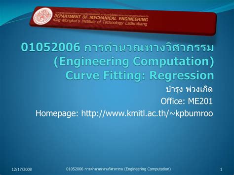 Ppt Engineering Computation Curve