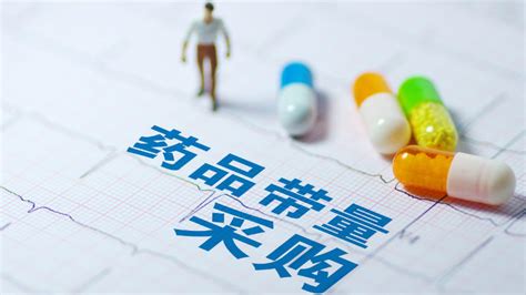 第八批国家药品集采启动 涉及41个品种181个品规药品 凤凰网 第八批国家药品集采启动 涉及41个品种181个品规药品 凤凰网