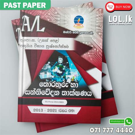 Al Ict Past Paper Book With Answerssinhala Medium My Tutor