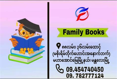 𝐁𝐨𝐨𝐤 𝐂𝐮𝐥𝐭𝐮𝐫𝐞 🌸 ခင်ခင်ထူး တောမင်းသမီး 🌸 ဆရာမ ခင်ခင်ထူးရဲ့ အကောင်းတကာ့ အကောင်းဆုံးထဲက အကောင