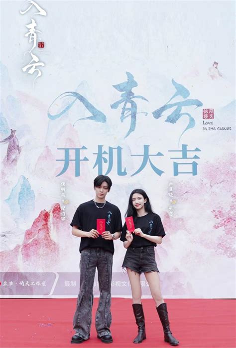 古装仙侠入青云受关注侯明昊卢昱晓演绎仙侠爱情
