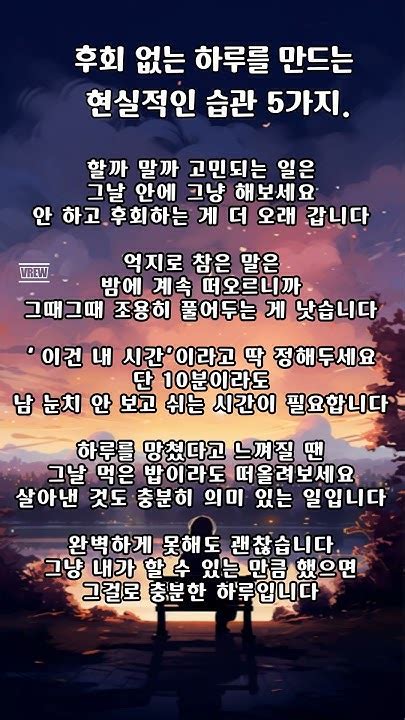 명언쇼츠 명언 마음의소리로쓰는글 감성명언 좋은글 지혜 Youtube