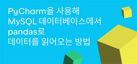 Flask 튜토리얼 Pycharm에서 Flask 애플리케이션 만들기 The Pycharm Blog