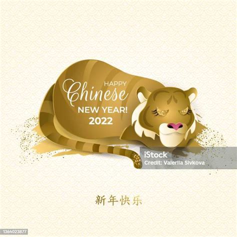 중국 설날 2022 브러쉬 스트로크와 금 호랑이 휴일 포스터에 대한 빛나는 배너 문자 새해 복 많은 아시아 패턴 종이 아트 스타일 벡터 그림입니다 0명에 대한 스톡 벡터