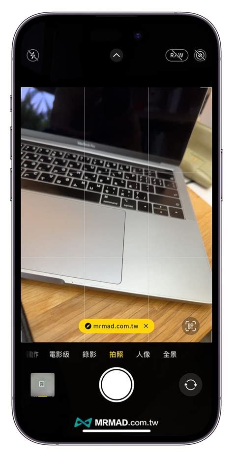 Ios 17 Qr Code 掃描條碼功能2大改進，點選更輕鬆又便利 瘋先生